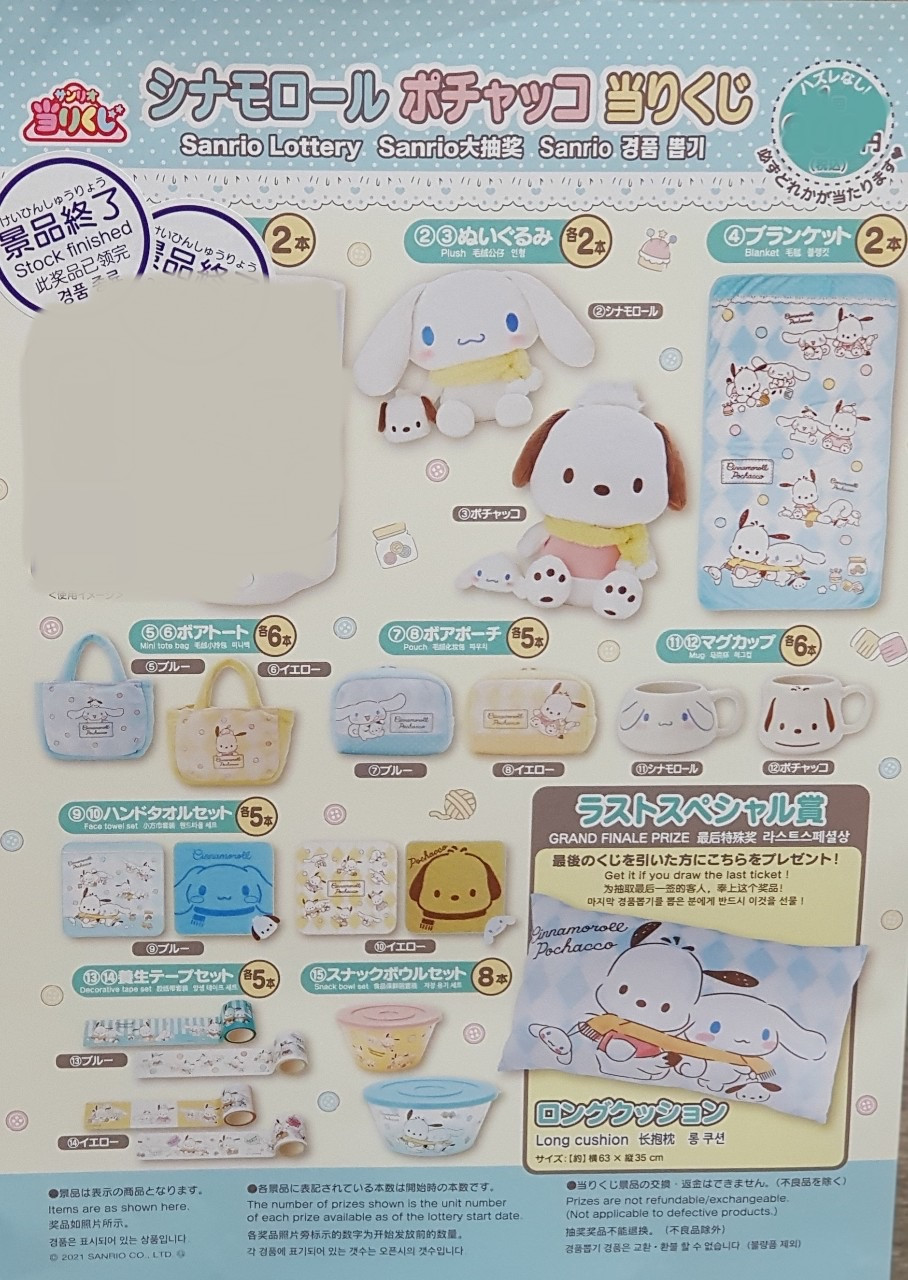 Pochacco And Friends