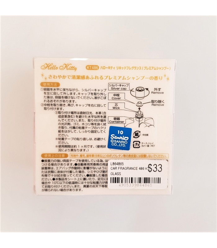 Hello Kitty Car Fragrance 486