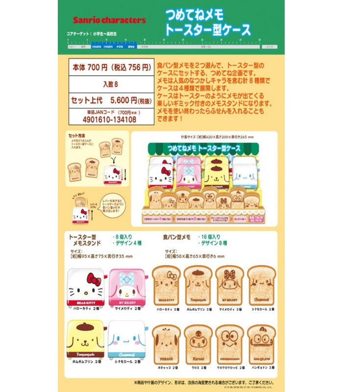 Assorted Characters Memos in Case