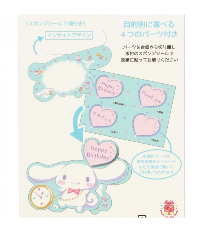 Cinnamoroll Greeting Card : Multi Purpose 3-9