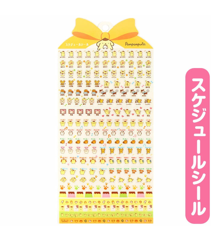 Pompompurin Marking Stickers: 2021