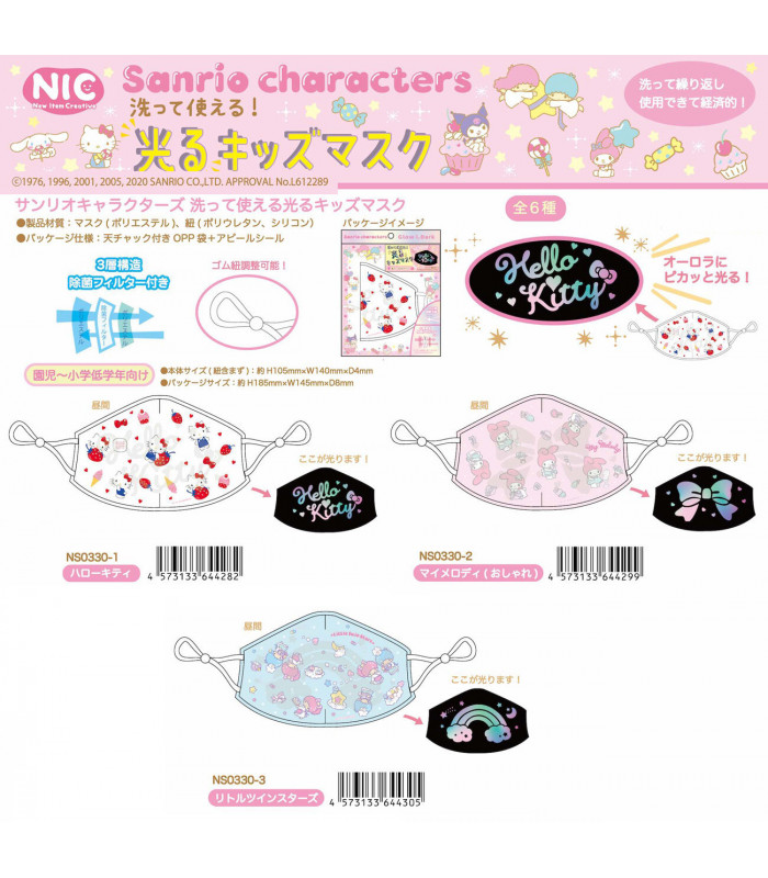 Hello Kitty Reflective Fabric Face Mask