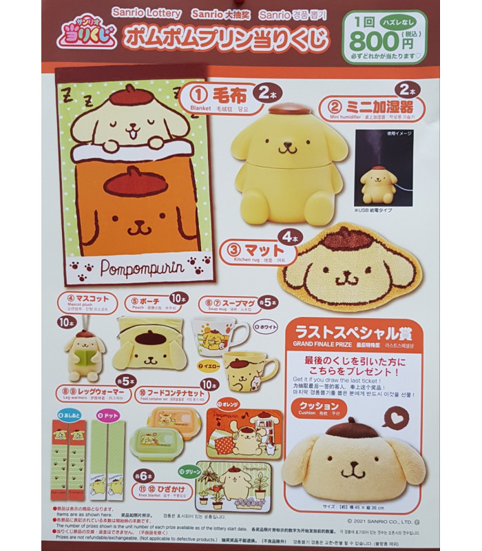 Pompompurin Lucky Draw