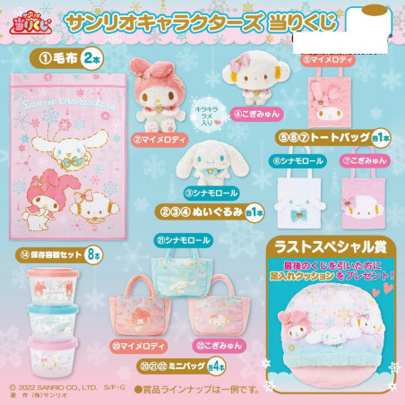 2022 Sanrio Kuji Lucky Draw - Winter MX