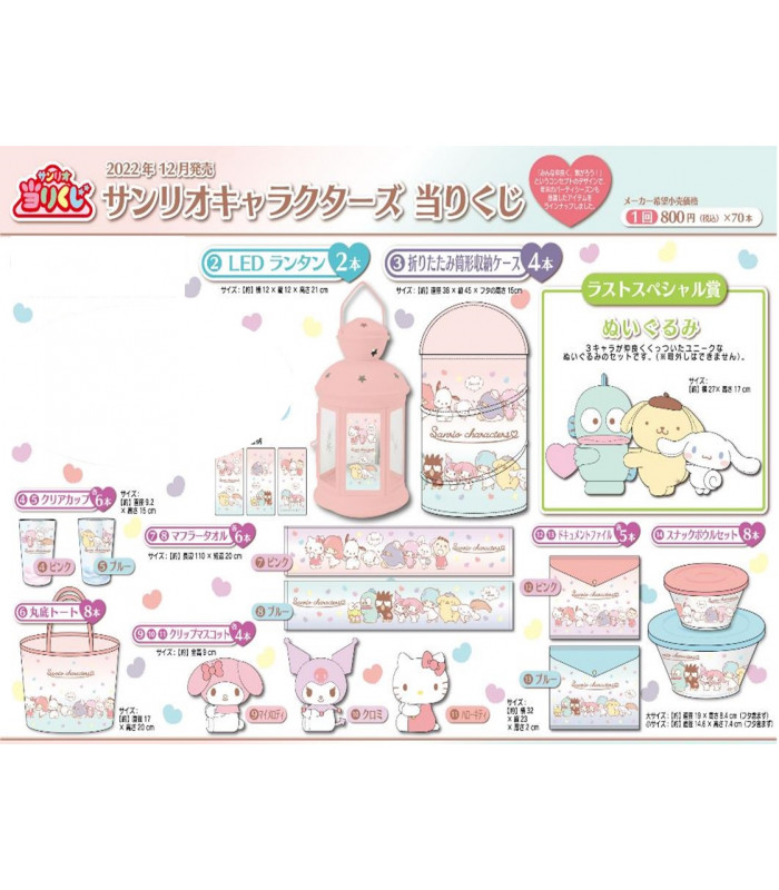 2022 Sanrio Kuji Lucky Draw - Sanrio Friends Line-Up MX