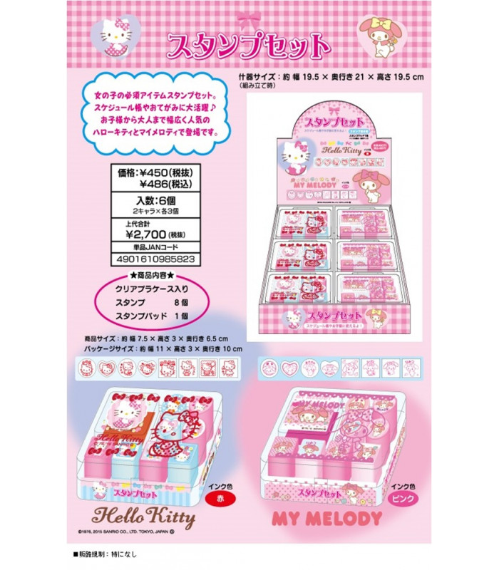 My Melody & Hello Kitty Stamp