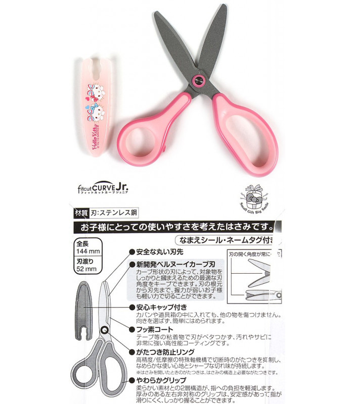 Hello Kitty Kids Safety Scissors